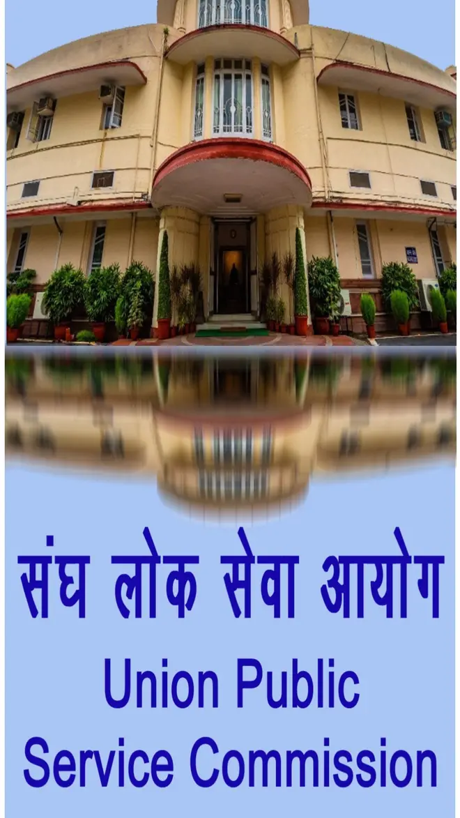 Upsc Launches Android App Download To Check Exam And Recruitment Info